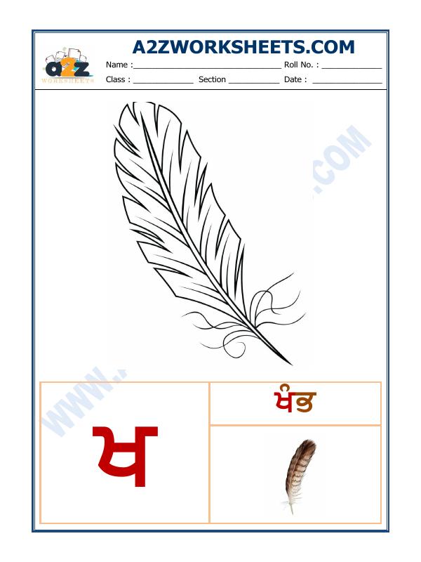 A2Zworksheets:Worksheet of Punjabi Language - Akhar Khakha-Punjabi-Language
