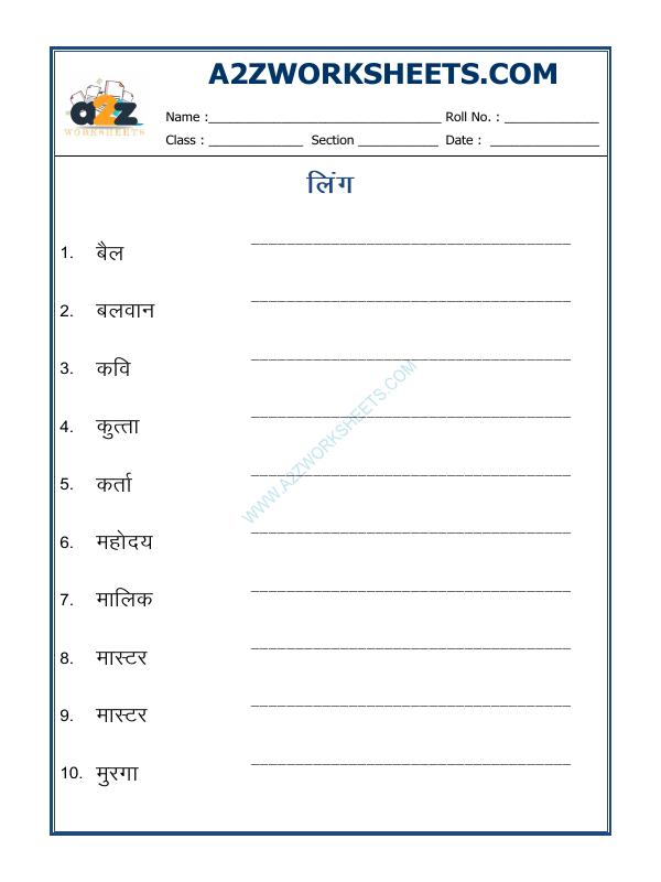 A2Zworksheets:Worksheet of Hindi Grammar- Ling Badlo (Gender)-03-Hindi ...