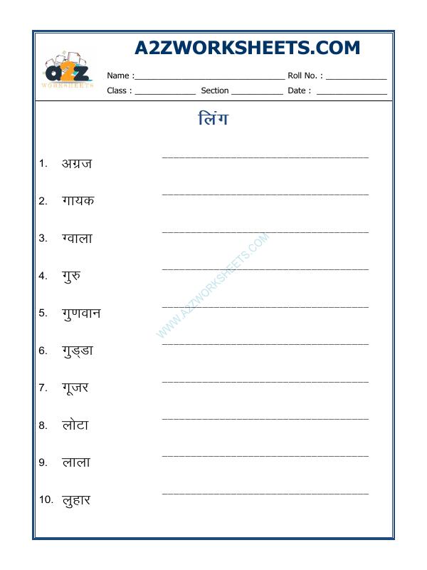 A2Zworksheets:Worksheet of Hindi Grammar- Ling Badlo (Gender)-12-Hindi ...