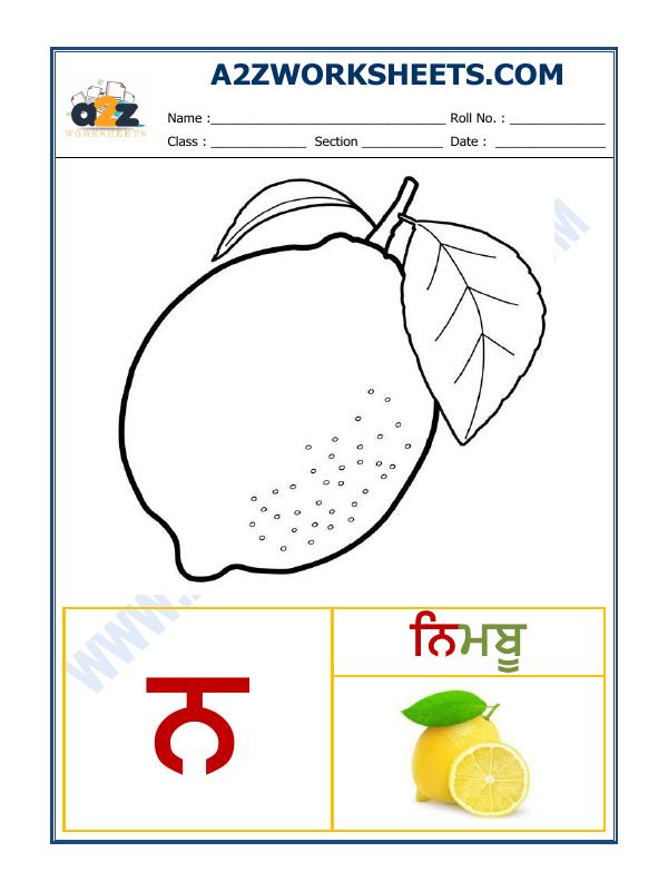 A2Zworksheets:Worksheet of Punjabi Language - Akhar Nana-Punjabi-Language