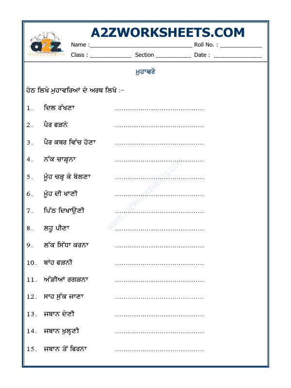 A2Zworksheets:Worksheet of Punjabi Grammar - Vishmik Chinha (Resting ...