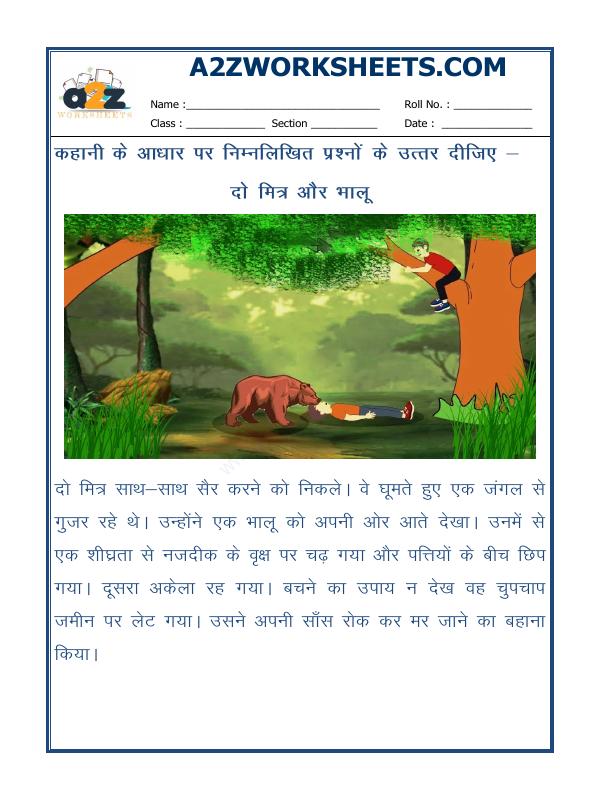 A2Zworksheets:Worksheet of Short Story In Hindi With Exercise (कहानी ...