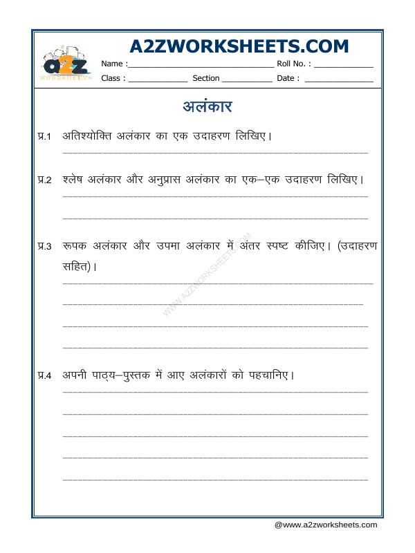 A2Zworksheets:Worksheet of Hindi Grammar - Alankaar-10 (अलंकार)-Hindi ...