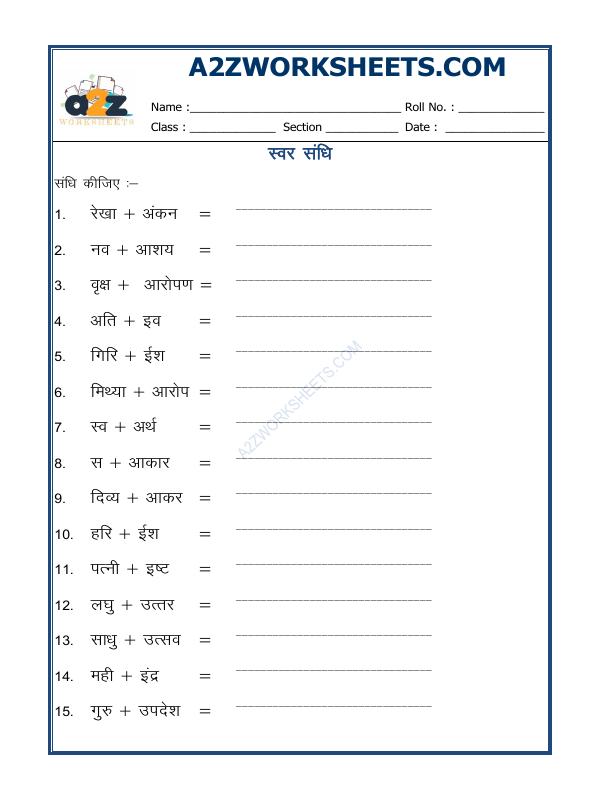 A2Zworksheets:Worksheet of Hindi Vyakaran - Swar Sandhi-02-Hindi-Language