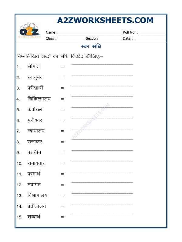 A2Zworksheets:Worksheet of Hindi Vyakaran - Swar Sandhi-05-Hindi-Language
