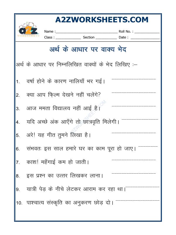 A2Zworksheets:Worksheet of Hindi Grammar - Vakya Bhed (वाक्य भेद) - 01 ...