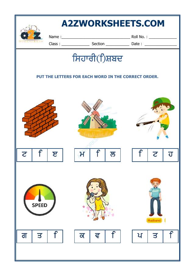 A2Zworksheets:Worksheet of Punjabi Sihari Worksheet-03-Punjabi-Language