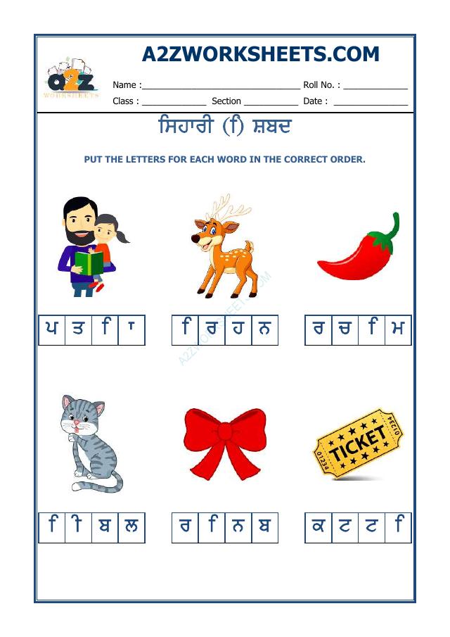 A2Zworksheets:Worksheet of Punjabi Sihari Worksheet-04-Punjabi-Language