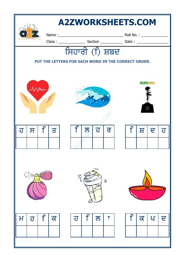 A2Zworksheets:Worksheet of Punjabi Sihari Worksheet-07-Punjabi-Language