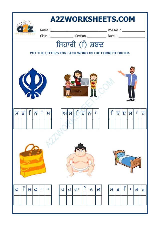 A2Zworksheets:Worksheet of Punjabi Sihari Worksheet-13-Punjabi-Language