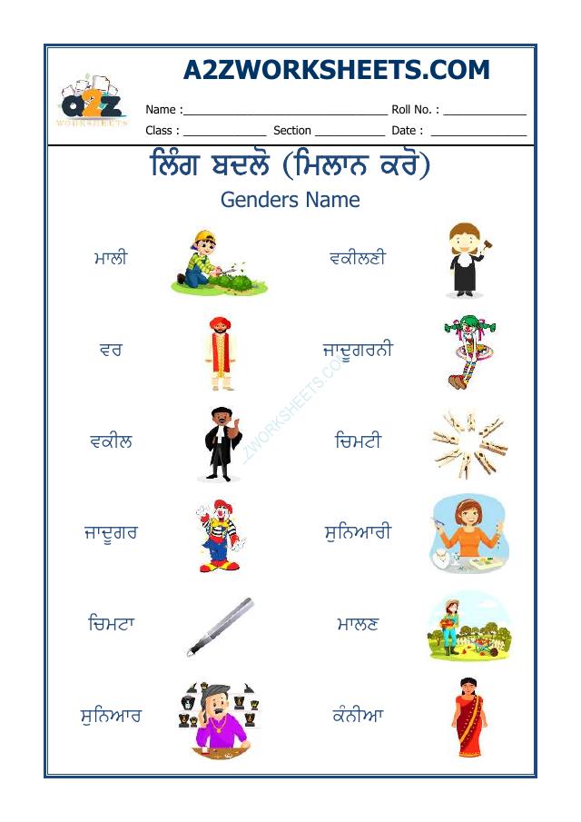 A2Zworksheets:Worksheet of Punjabi Ling Badlo-05-Punjabi-Language