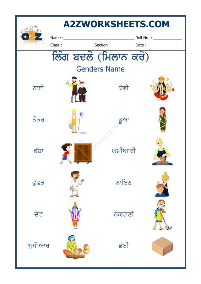 A2Zworksheets:Worksheet of Punjabi Ling Badlo-10-Punjabi-Language