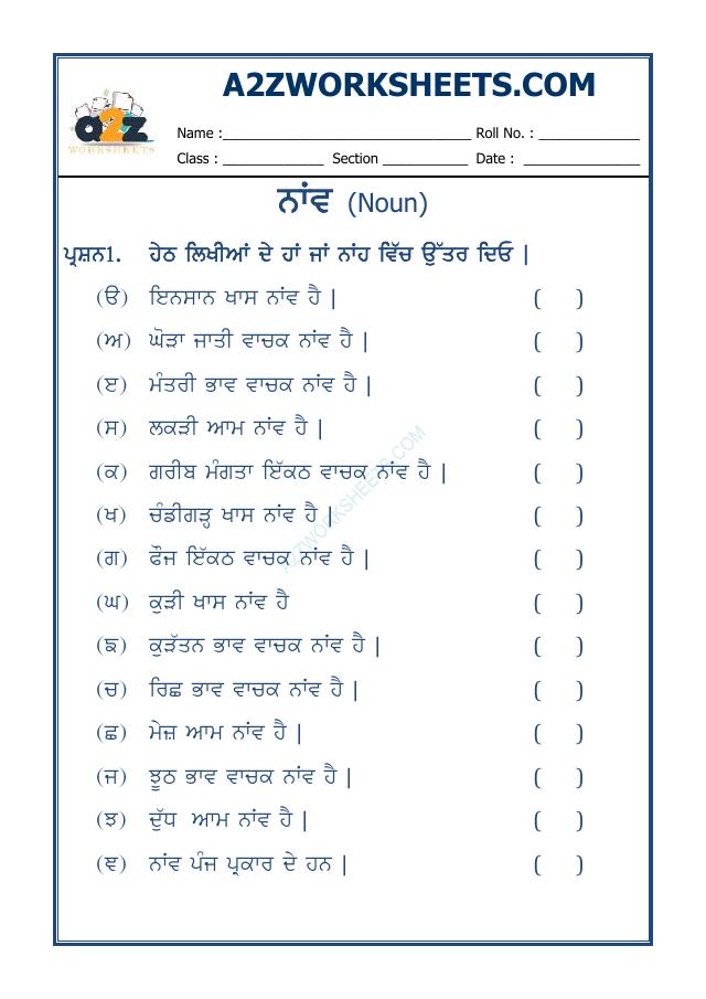 A2Zworksheets:Worksheet of Punjabi Grammar Naav-10-Punjabi-Language