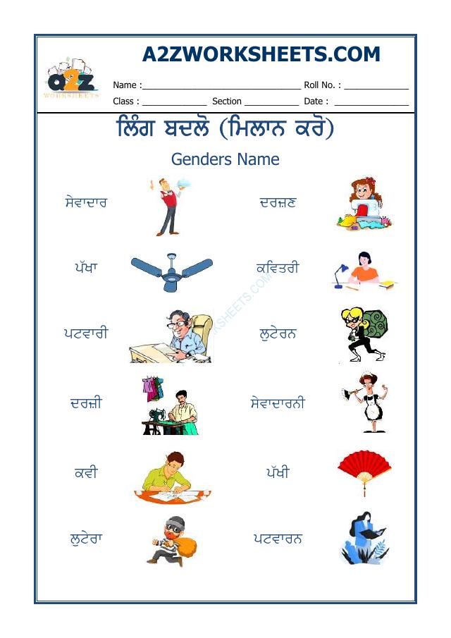 A2Zworksheets:Worksheet of Punjabi Ling Badlo-11-Punjabi-Language