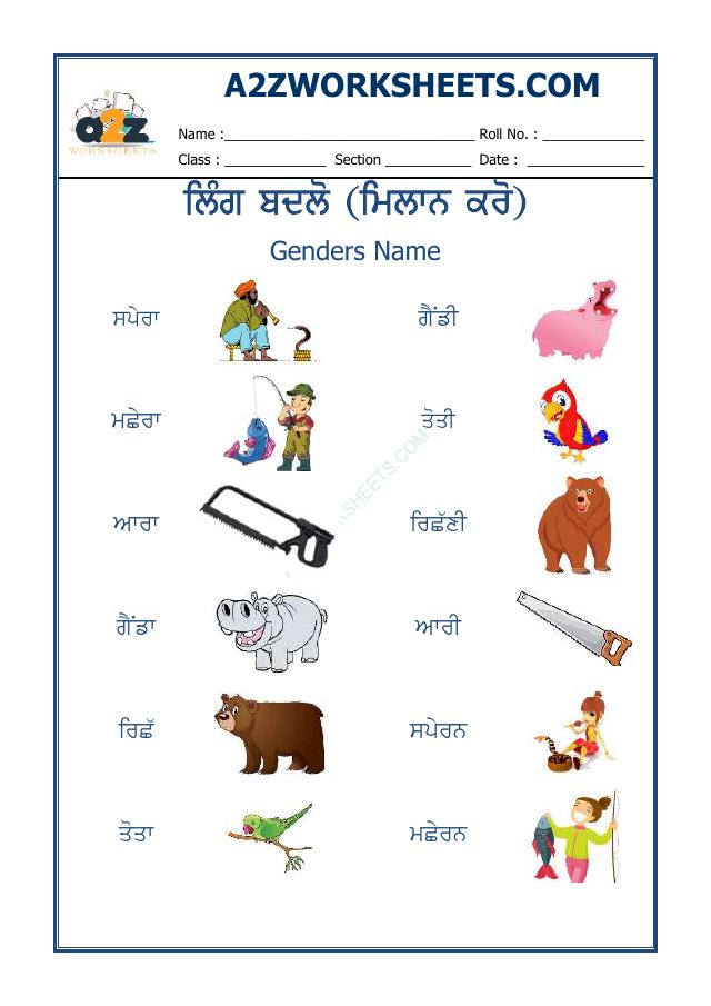 A2Zworksheets:Worksheet of Punjabi Ling Badlo-12-Punjabi-Language