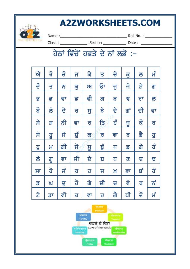 A2Zworksheets:Worksheet of Punjabi Word Search - Week Days Name-Punjabi ...