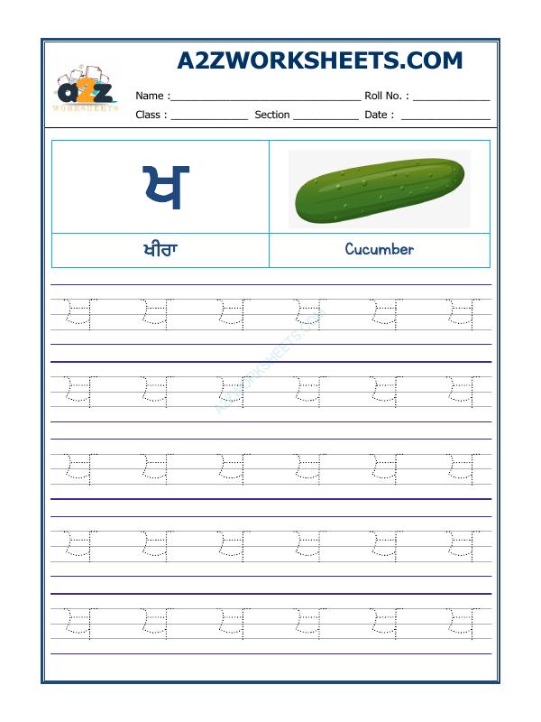 A2Zworksheets:Worksheet of Punjabi Alphabet 'Khakha'-Punjabi-Language