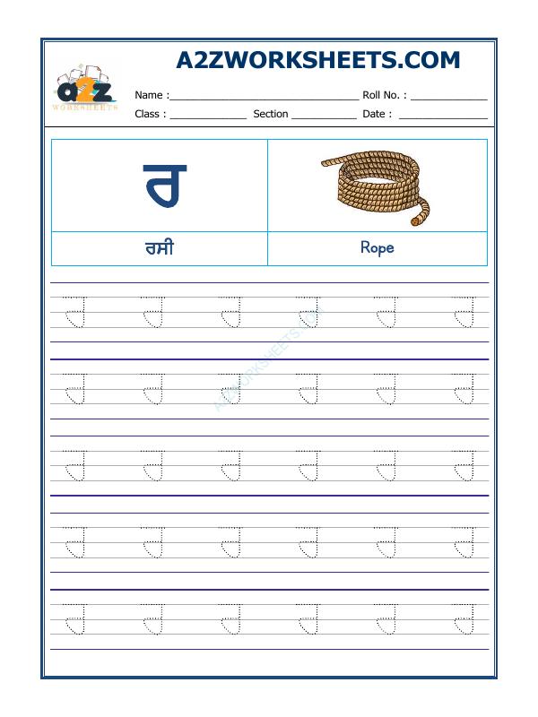 A2Zworksheets:Worksheet of Punjabi Alphabet 'Rara'-Punjabi-Language