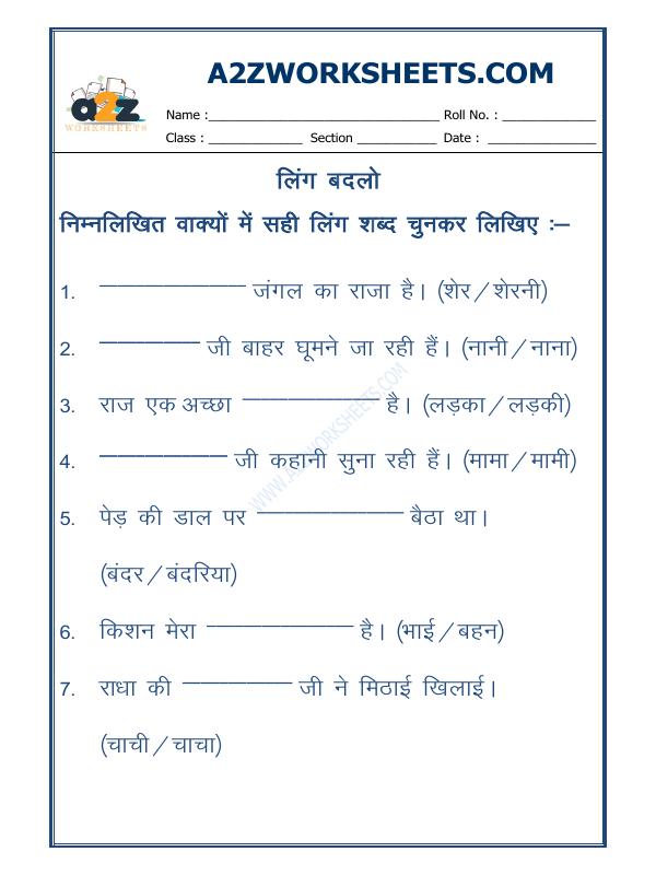 A2Zworksheets:Worksheet of Hindi Grammar - Ling Badlo-01-Hindi-Language