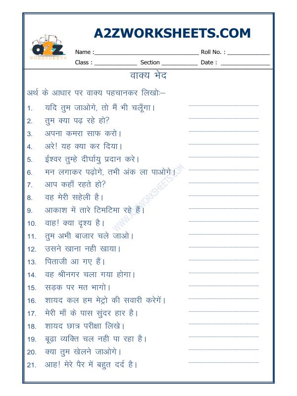 A2Zworksheets:Worksheet of Hindi Vyakaran-Vakyabhed-01-Hindi-Language