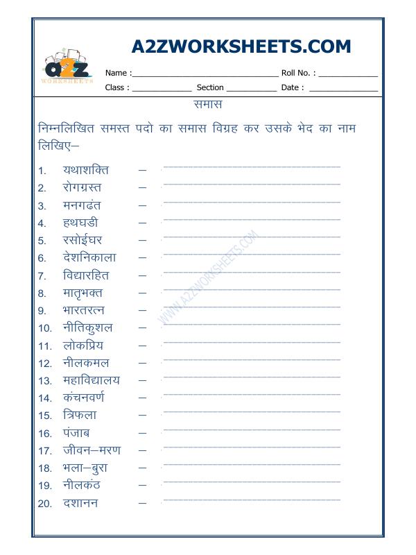 A2Zworksheets:Worksheet of Hindi Vyakaran-Samas-01-Hindi-Language
