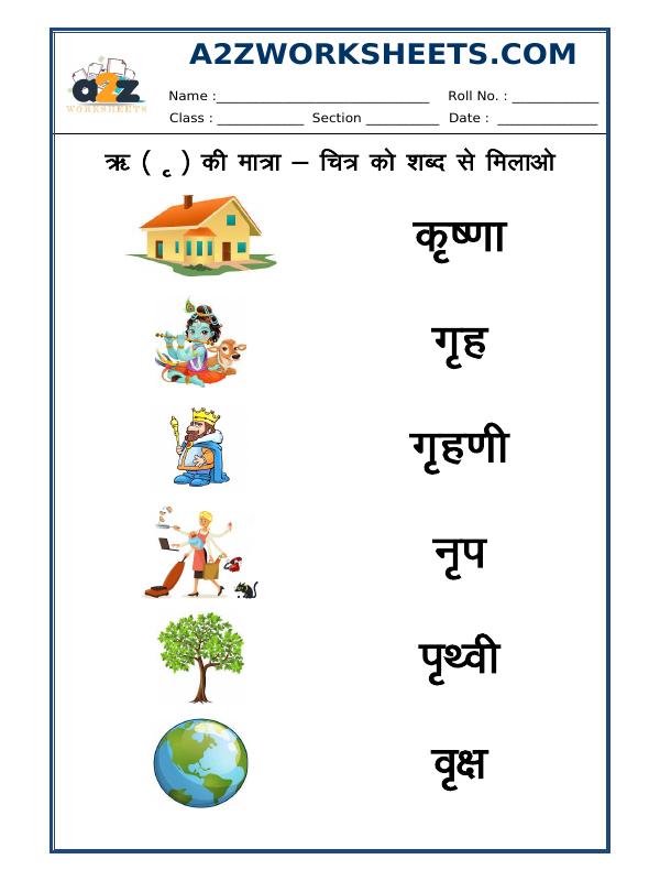 A2Zworksheets:Worksheet of Hindi Matra - 'Ri' Ki Matra - 01-Hindi-Language