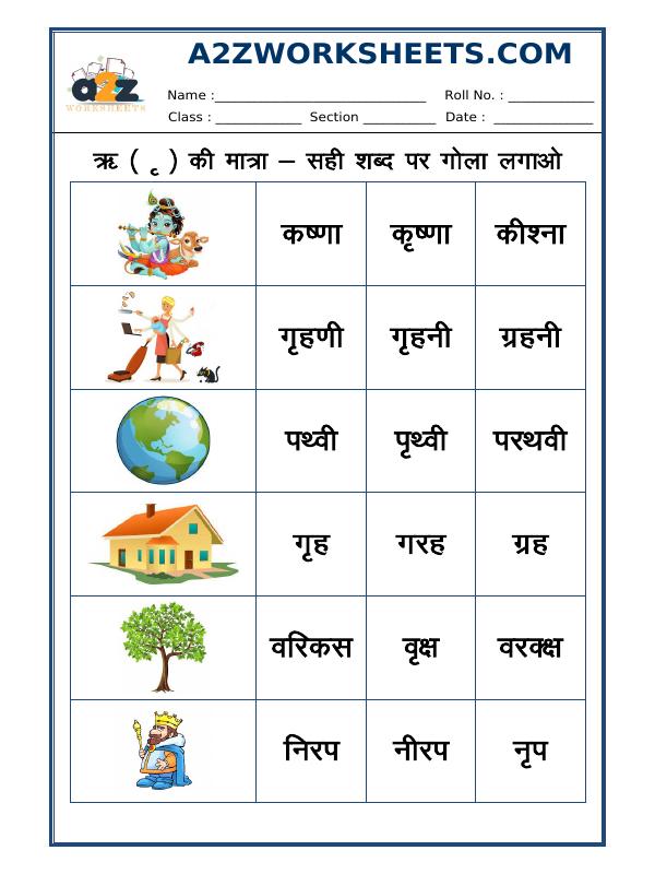 A2Zworksheets:Worksheet of Hindi Matra - 'Ri' Ki Matra - 02-Hindi-Language