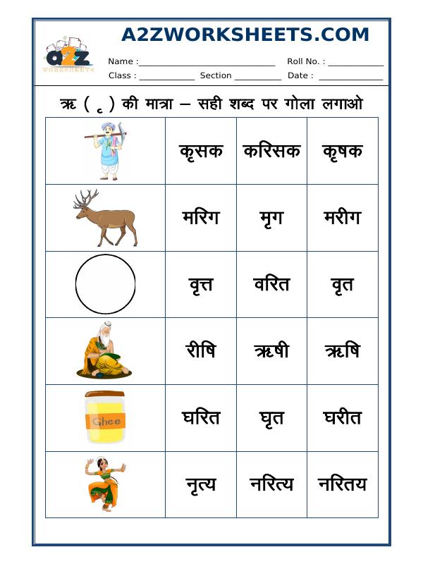 A2Zworksheets:Worksheet of Hindi Matra - 'Ri' Ki Matra - 04-Hindi-Language