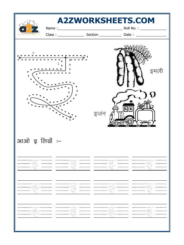 A2Zworksheets:Worksheet of Hindi Alphabet 'E'-Hindi-Language