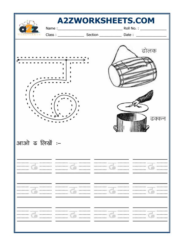 A2Zworksheets:Worksheet of Hindi Alphabet 'Dha'-Hindi-Language