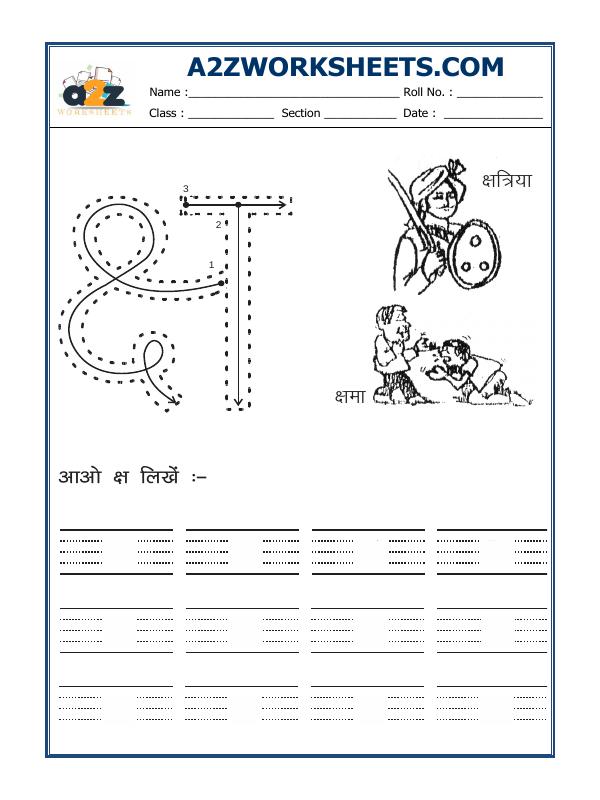 A2Zworksheets:Worksheet of Hindi Alphabet 'Ksha'-Hindi-Language
