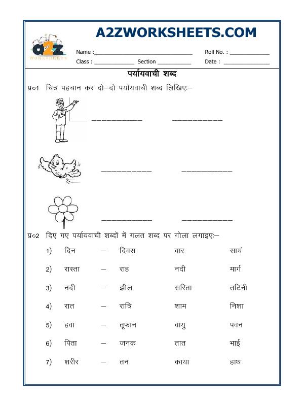 A2Zworksheets:Worksheet of Hindi Paryayvachi Shabad - Synonyms-Hindi ...