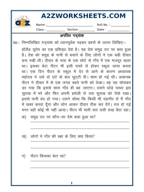 Hindi Comprehension Worksheets For Grade 5