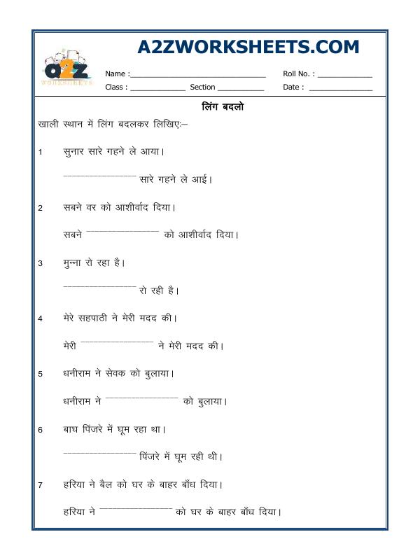 A2Zworksheets:Worksheet of Hindi Grammar - Change The Gender-Hindi-Language