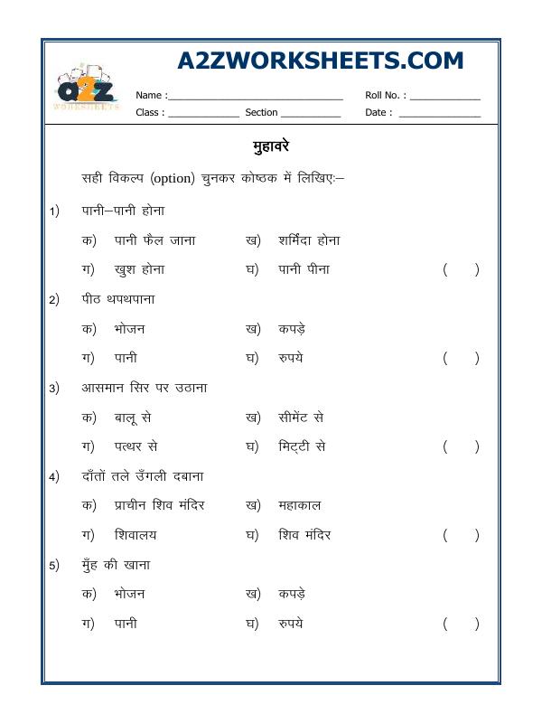 A2Zworksheets:Worksheet of Hindi Grammar - Hindi Muhavare-Hindi-Language