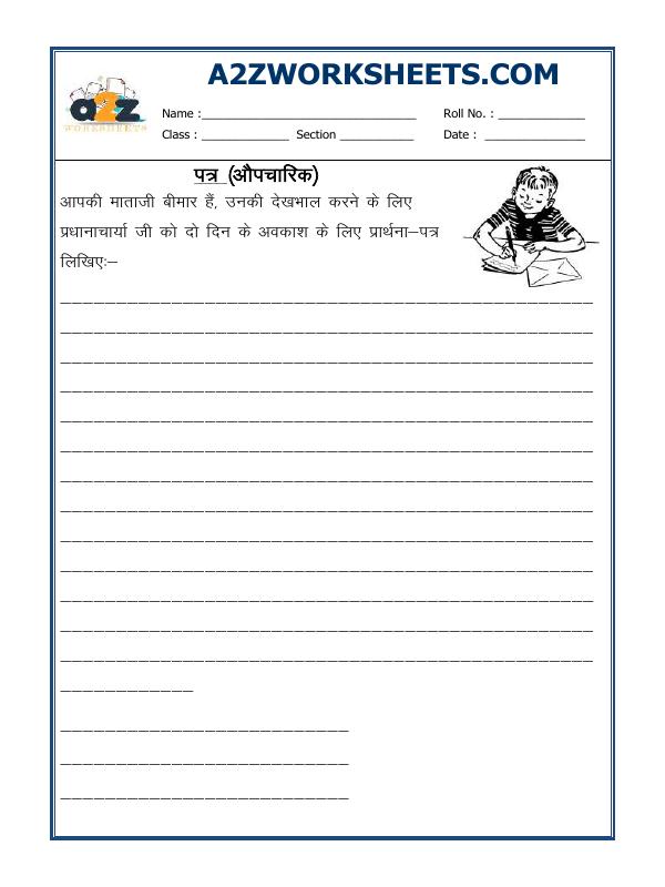 A2Zworksheets:Worksheet of Hindi Letter Writing-01-Hindi-Language