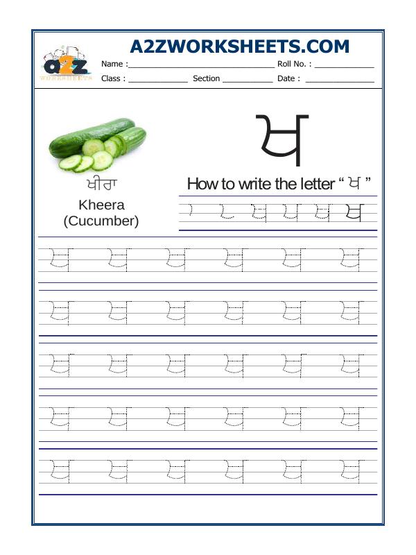 A2Zworksheets:Worksheet of Punjabi Alphabet 'Khakha'-Punjabi-Language